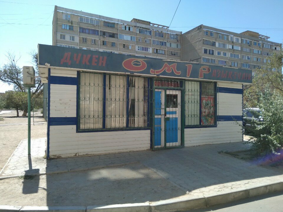 Market Omir, Aktav, foto