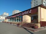 Magazin khozyaystvennykh tovarov (Lermontova Street No:132), ev temizlik ürünleri  Omsk'tan