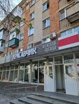Красавчик (ulitsa Vavilina No:13), giyim mağazası  Vyksa'dan