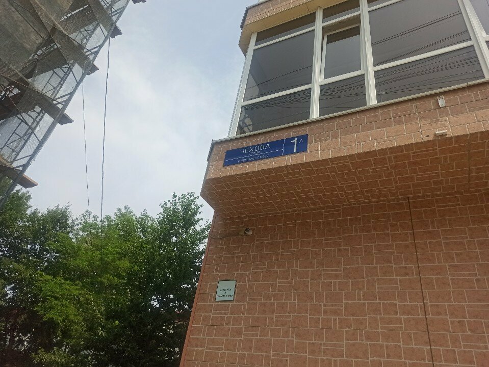 Emlak ofisi Квартал, Sakhalinsk, foto