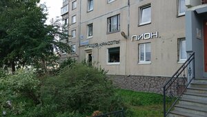 Pion (Ispytateley Avenue No:24к1), güzellik salonu  Saint‑Petersburg'dan
