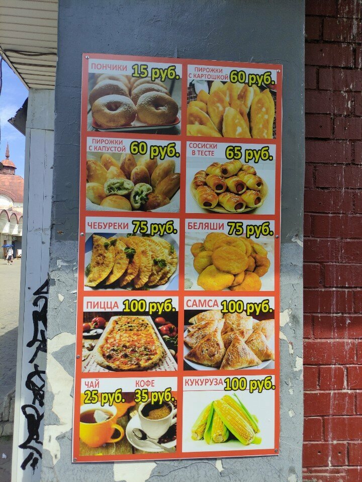 Fast food Чебуречная, Sergiyev Posad, foto