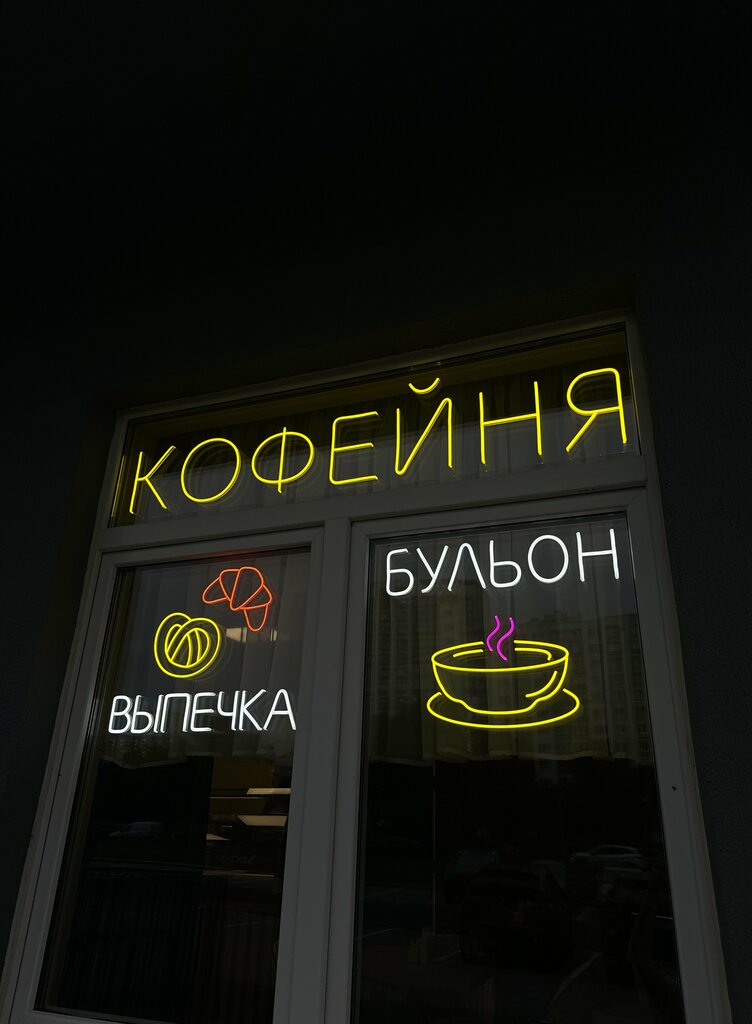Kahve dükkanları Кофейня, Minsk, foto
