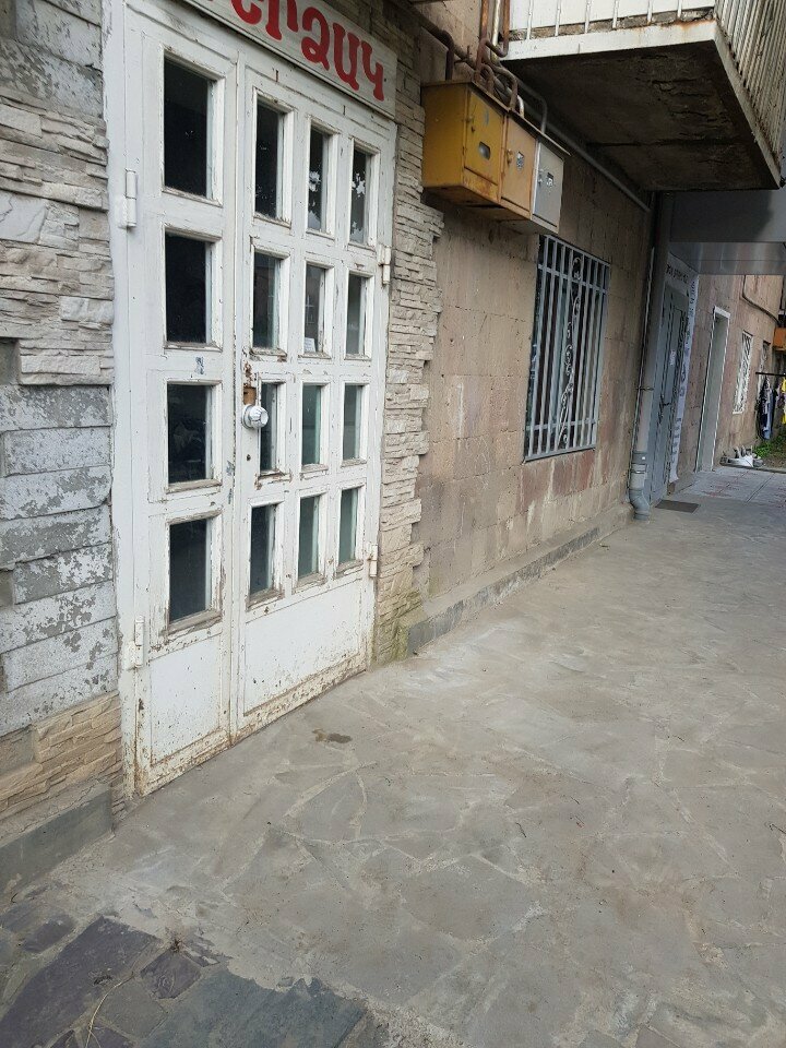 Kıyafet tamiri Դերձակ, Vanadzor, foto