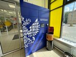 Почта России (Chernigovsky Lane No:12), parsel otomatı  Yekaterinburg'dan