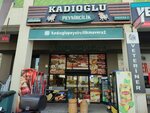 Kadıoğlu Peynircilik (Kayabaşı Mah., Kayaşehir Blv., No:46AD, Başakşehir, İstanbul), peynirci  İstanbul'dan