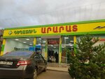 Ararat (Shinararner Street No:2A), hipermarket  Vanadzor'dan