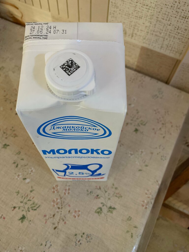 Süt ürünleri satış mağazaları Джанкойское Молоко, Sevastopol, foto