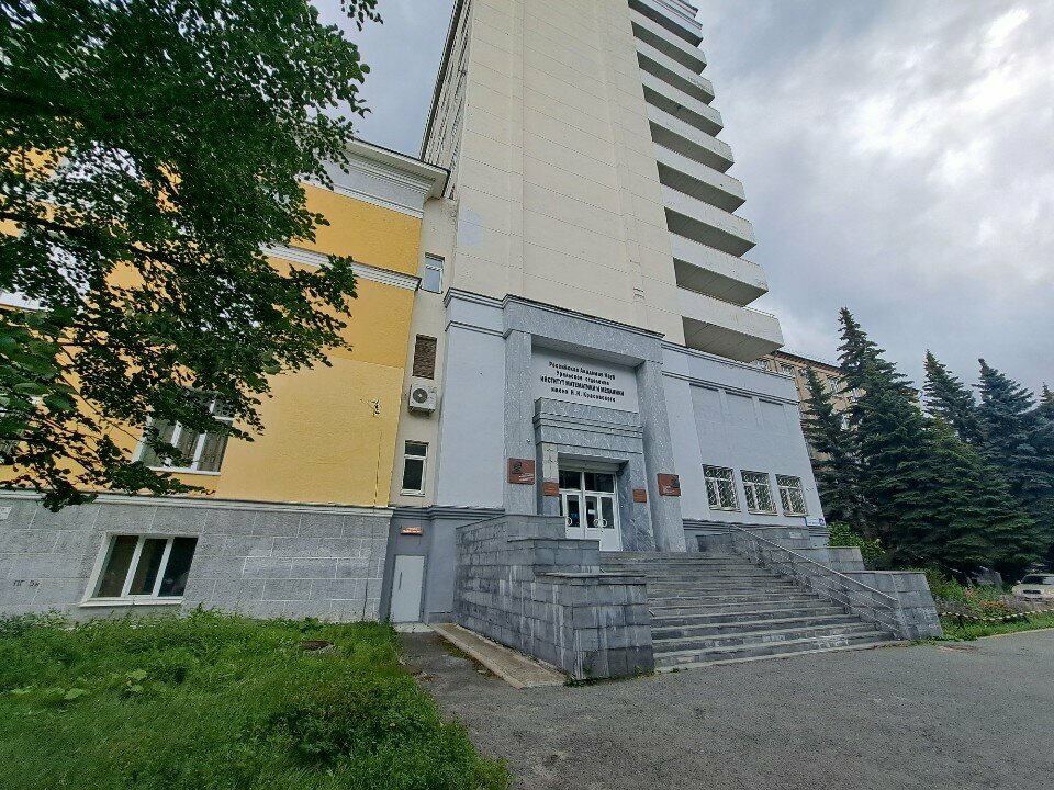 Üniversiteler Ural Branch of Russian Academy of Sciences, Yekaterinburg, foto