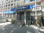 Eldick Bank (Kyiv Street No:77), banka  Bişkek'ten