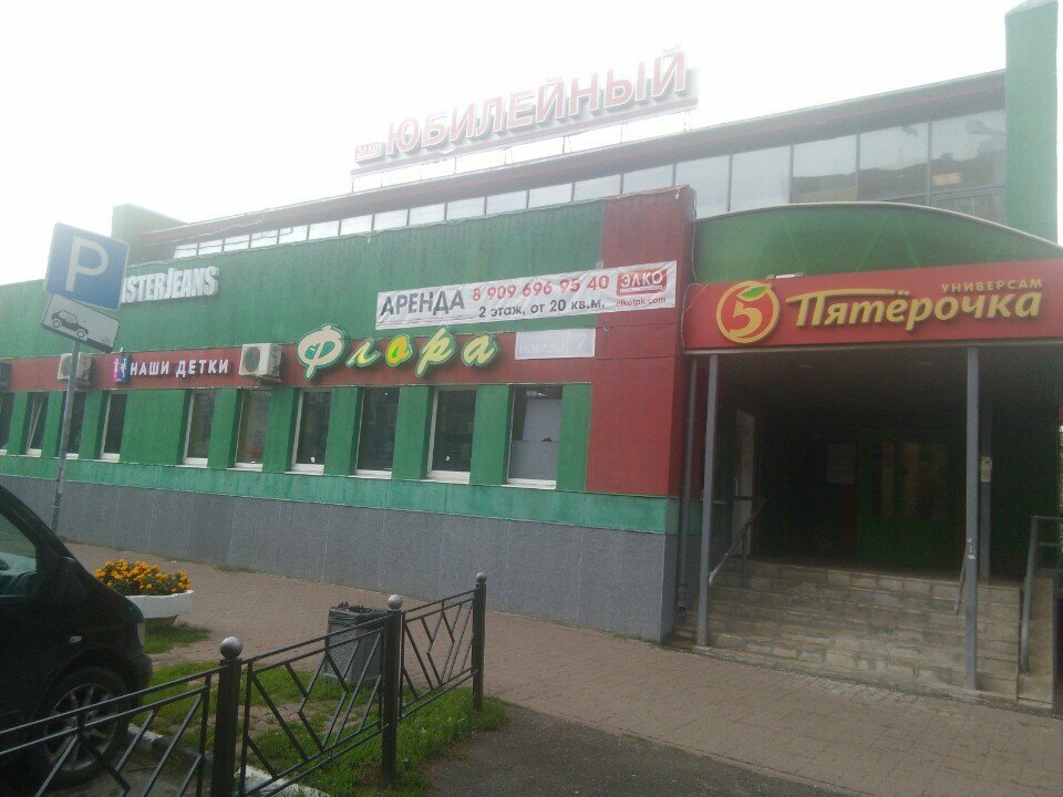 ATM'ler Sberbank, Elektrostal, foto