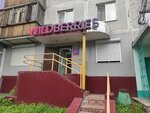 Wildberries (ulitsa Novosyolov No:32), teslimat noktası  Novokuznetsk'ten