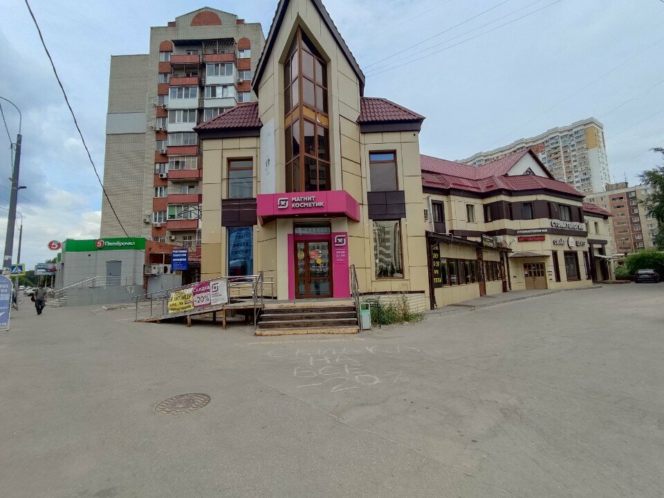 Kozmetik ve parfümeri mağazaları M. Kosmetik, Engels, foto