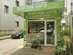 Nat's Flowers (Shalva Inasaridze Street No:1ა), çiçekçiler  Batum'dan