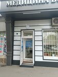 Baiken (Kurmanjan datka Street No:99), tıp merkezleri ve klinikler  Osh'tan