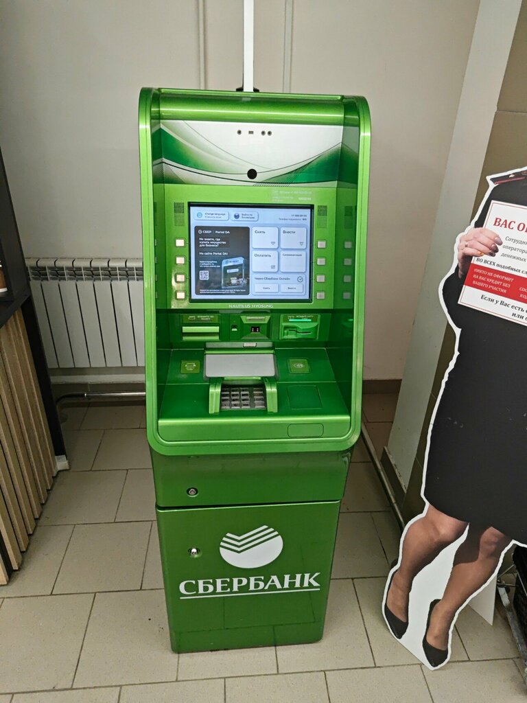 ATM'ler Sberbank, Himki, foto