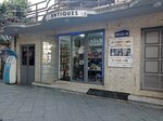 Antiques (Parnavaz Mepe street No:48A), antikacı dükkanları  Batum'dan