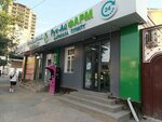 Рус-Ай-Фарм (Kurmanjan datka Street No:79), eczaneler  Osh'tan