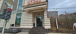 Anest (Magomeda Yaragskogo Street No:85), giyim mağazası  Makhachkala'dan