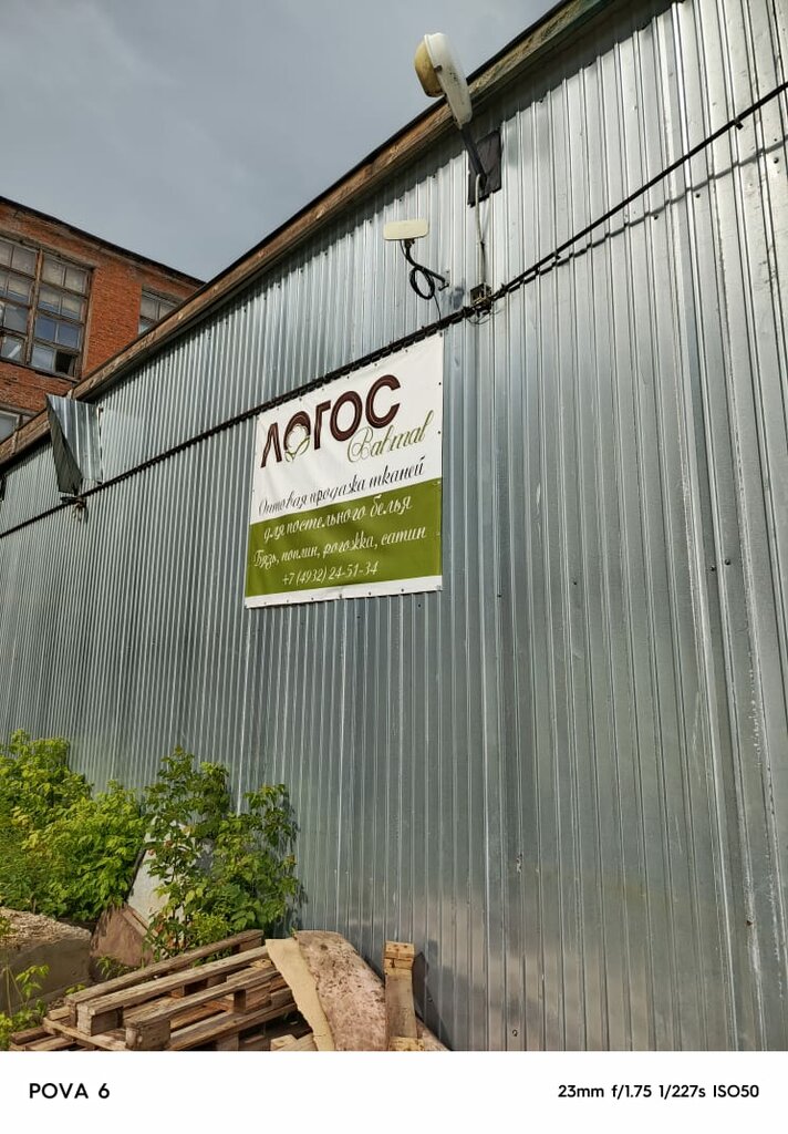 Ev tekstili toptancıları Логос, İvanovo, foto