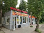 Овощи и фрукты (21-я Амурская улица No:14В), manavlar  Omsk'tan