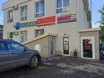 Клаксон (Sotsialisticheskaya Street No:34), otomobil yedek parçaları  Neftekamsk'tan