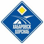 Khabarovskdorsnab (60-Letiya Oktyabrya Avenue No:178Б), trafik güvenliği ekipmanları  Habarovsk'tan