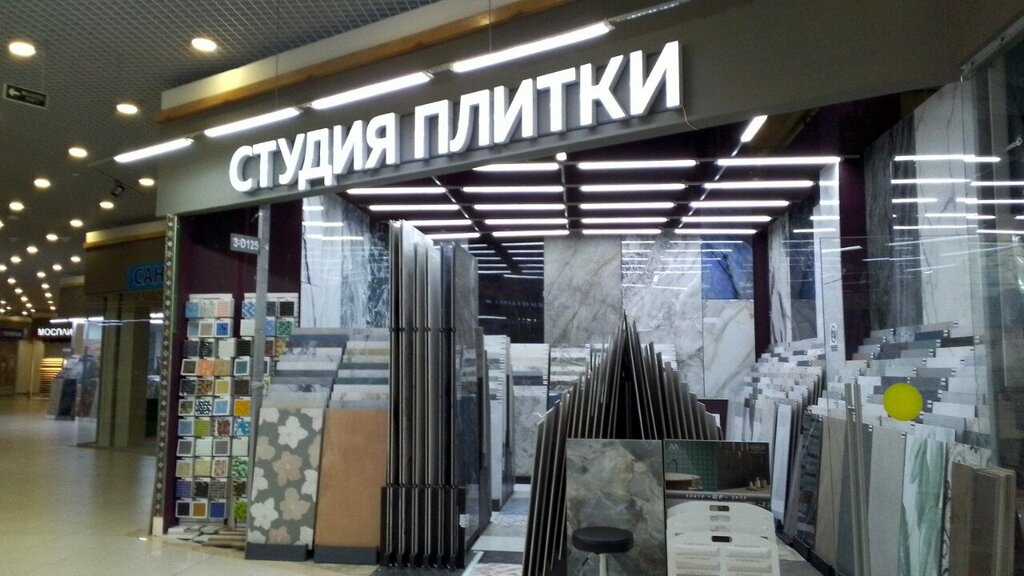 Seramik fayans Azbuka Plitki, Moskova, foto