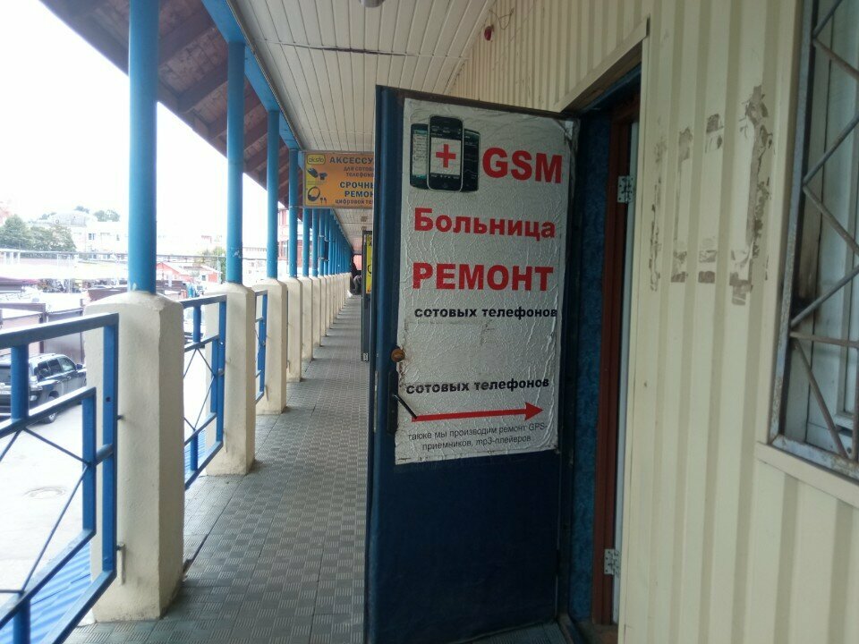 Telefon tamir servisi GSM больница, Yoshkar‑Ola, foto
