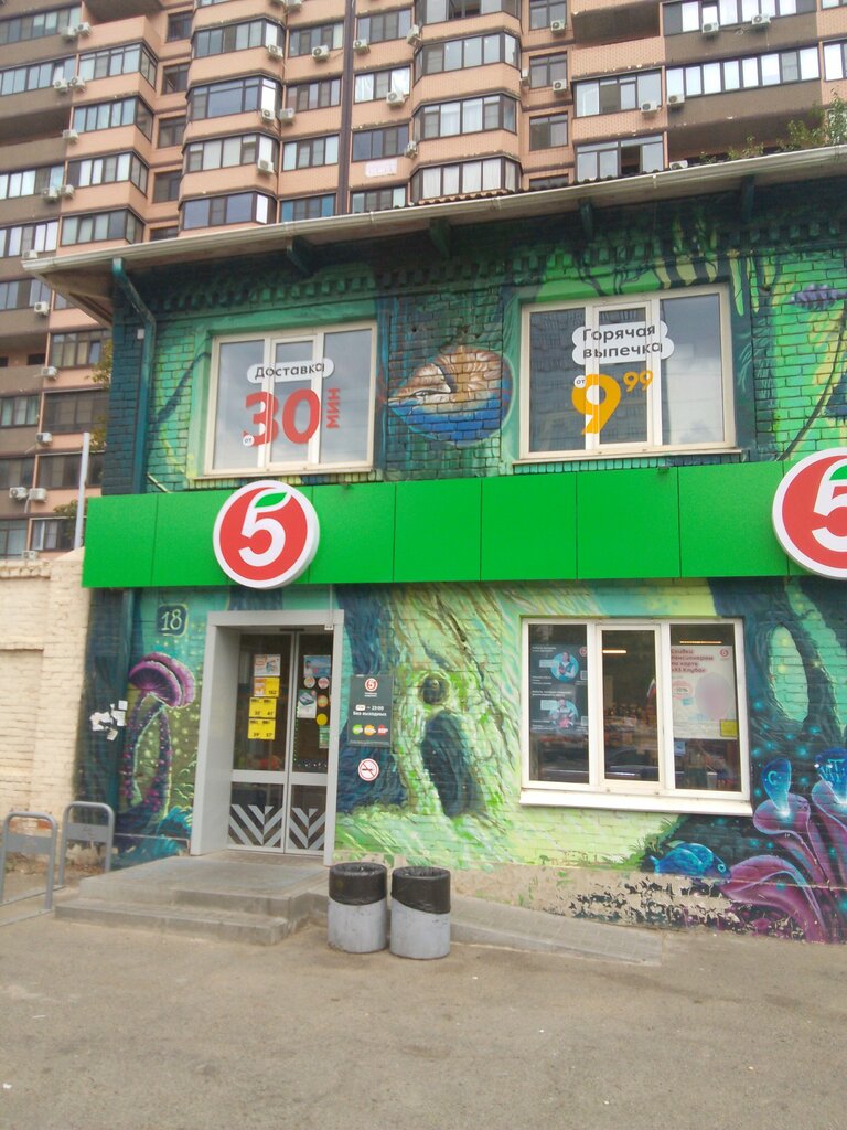 Süpermarket Pyatyorochka, Krasnodar, foto