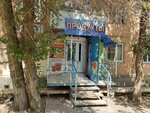 Продуктовый магазин (Narimanova Street No:2А), market  Astrahan'dan