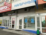 Nalichnyye (Pushkaryova Street No:70), rehincilik  Ulyanovsk'tan