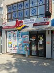 Imparatia Curateniei (Decebal boulevard No:59/1), ev temizlik ürünleri  Kişinev'den