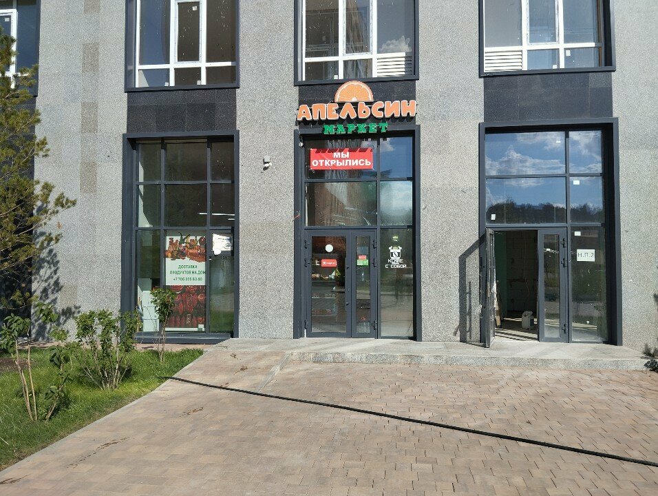 Süpermarket Apelsin, Astana, foto