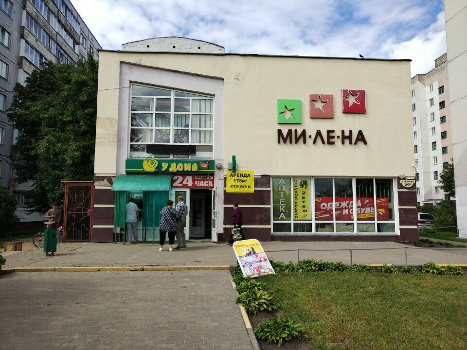 Eczaneler Mogilevskoye Rup Farmatsiya Apteka № 210, Moguilev, foto