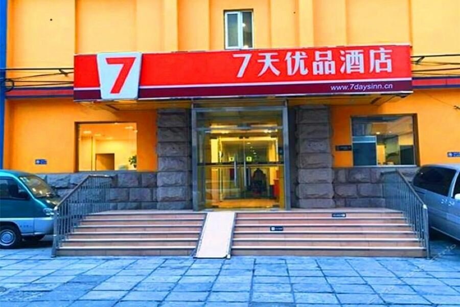 Otel 7Days Premium Beijing Chaoyangmen Branch, Beijing, foto