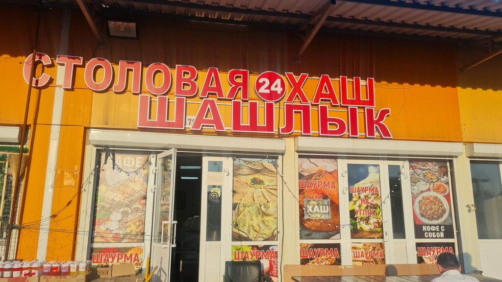 Kantin, yemekhane Столовая 24, Vidnoye, foto