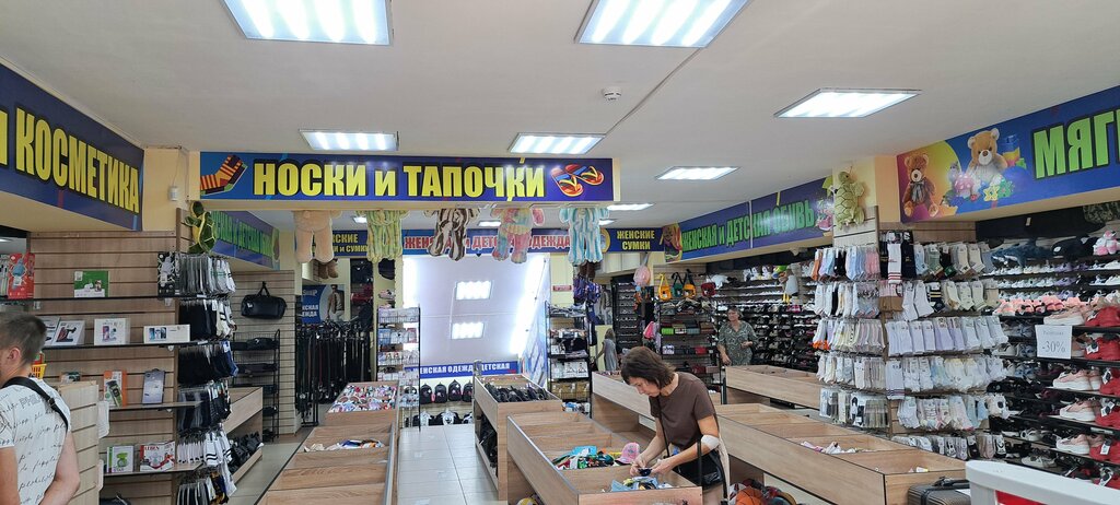 Giyim mağazası Экономмаркет, Şahty, foto