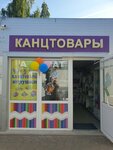 Канцтовары (50 Let Oktyabrya Avenue No:15с1, mikrorayon Klimovsk), kırtasiyeler  Podolsk'tan