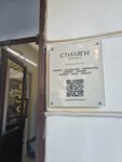 Стиляги (Flotskaya Street No:12), güzellik salonu  Yaroslavl'dan