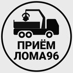 ПриемЛома96 (ulitsa 40-letiya Komsomola No:1Д/4, Yekaterinburg), hurda metal alımı  Yekaterinburg'dan