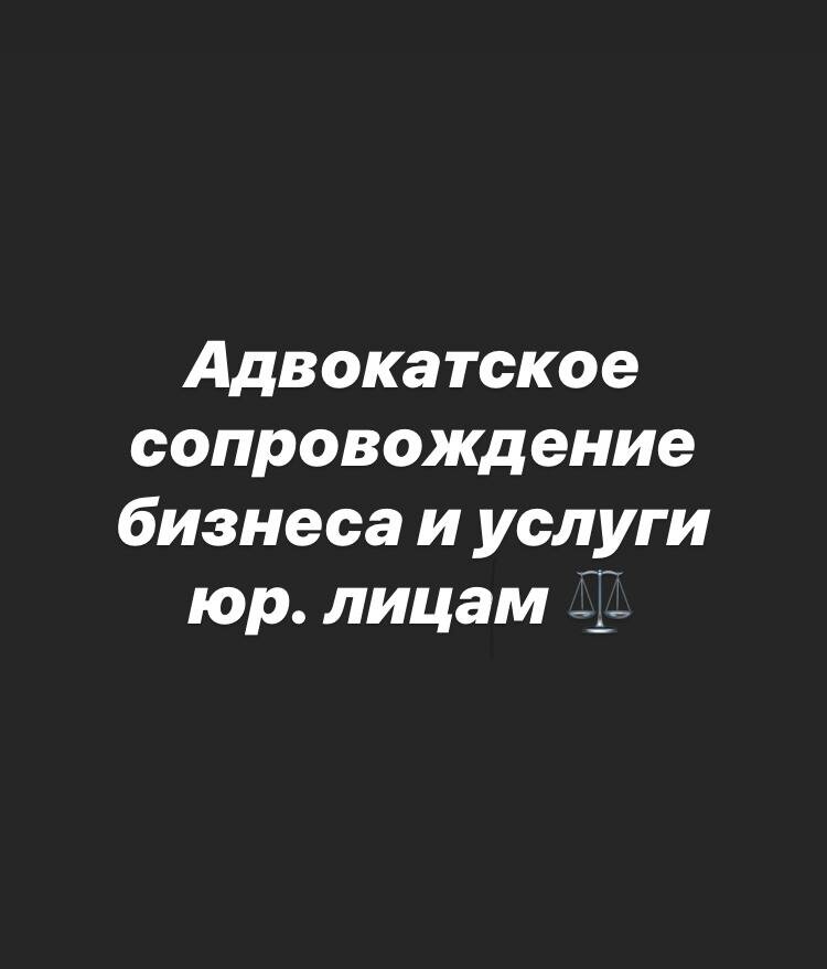 Avukatlar Адвокат Макшаев В. А., Moskova, foto