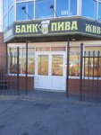Банк пива (ulitsa Arbuzova No:42А, mikrorayon Plodovo-yagodnaya opytnaya stantsiya), bar  Ulan‑Ude'den