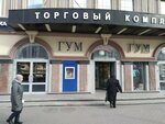 I-Dupferl (Baumana Street No:51), giyim mağazası  Kazan'dan