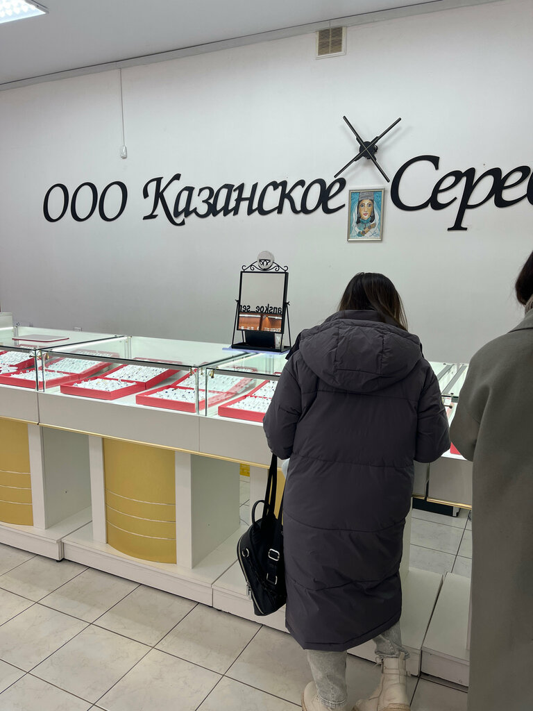Kuyumcular Kazan Gümüşü, Kazan, foto