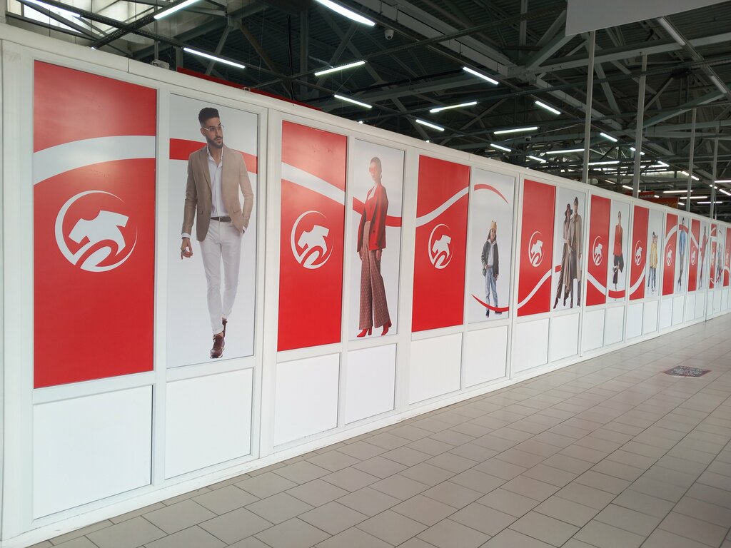 Giyim mağazası Планета, Salsk, foto