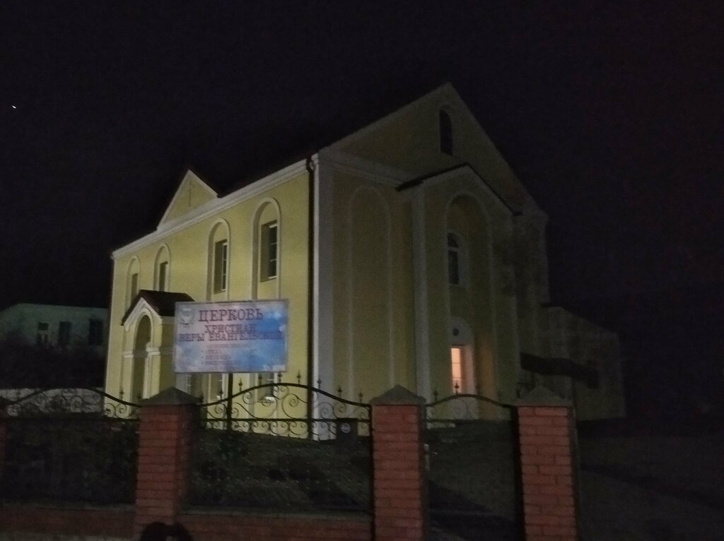 Protestan kilisesi Church of Christians of the Evangelical Faith, Kalinoviçi, foto