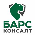 Барс Консалт (Sibgata Khakima Street No:3, City of Kazan), danışmanlık hizmetleri  Kazan'dan