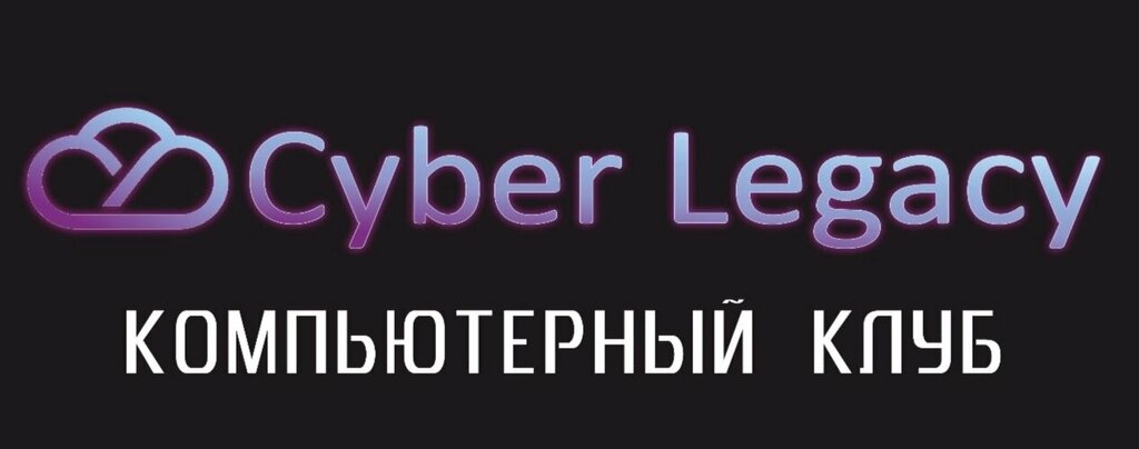 Bilgisayar kulübü Cyber Legacy, Krasnodarski krayı, foto