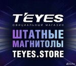 Teyes store (No:9, posyolok Mekhzavod, 9-y kvartal), otomobil servisi  Samara'dan